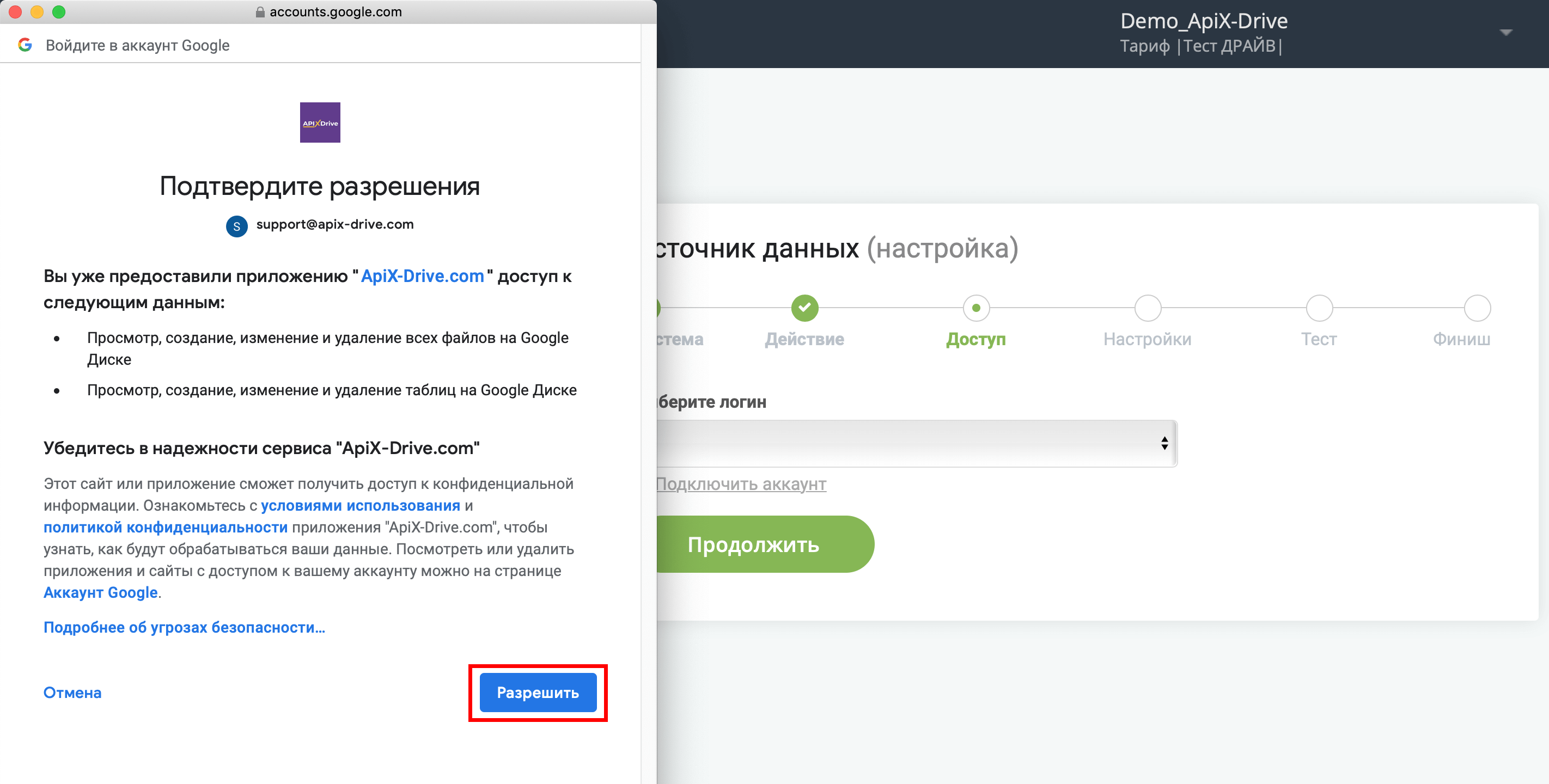 Настройка связей с Messaggio в ApiX-Drive